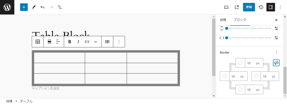 The Border Settings Tool(useBorderProps) for table blocks also affects ...
