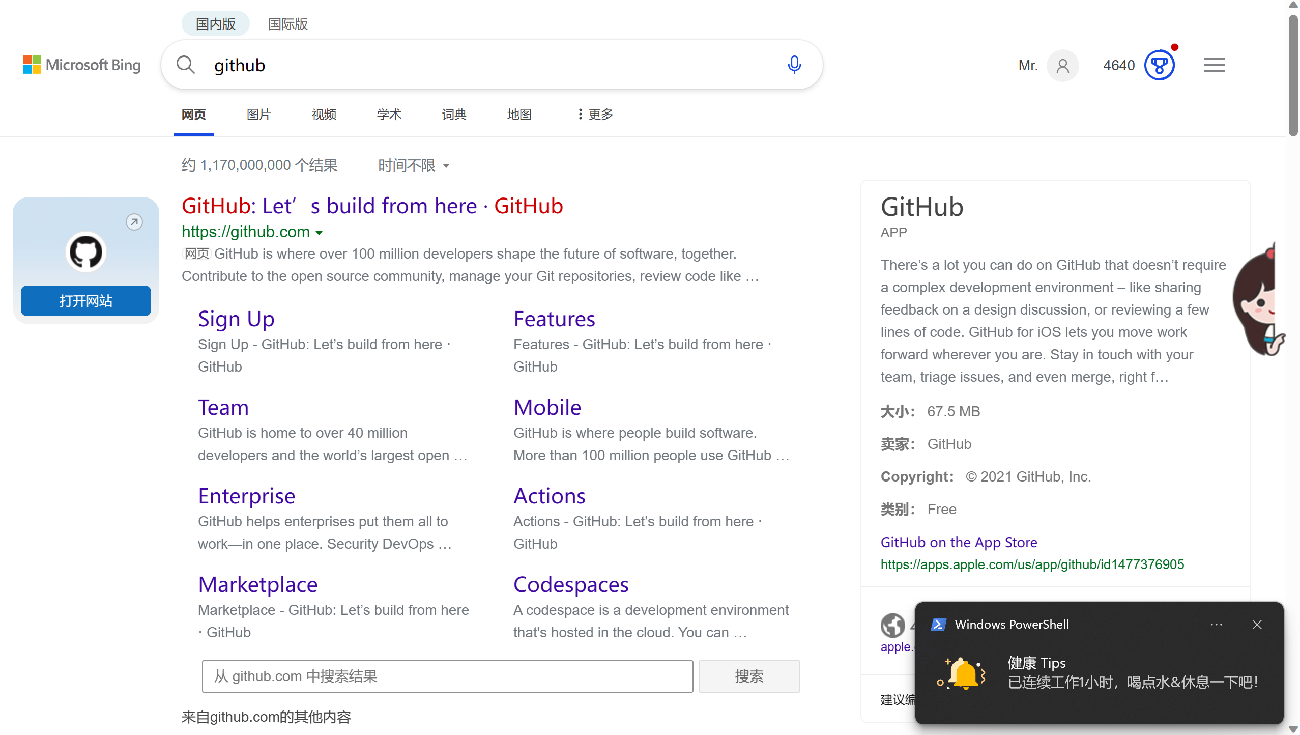 GitHub - yudong2ao/HealthEnhance: A script designed to remind yourself to take a break after a ...