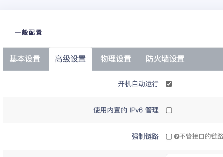 究竟要如何开启ipv6？光猫桥接 · Issue #9076 · coolsnowwolf/lede · GitHub