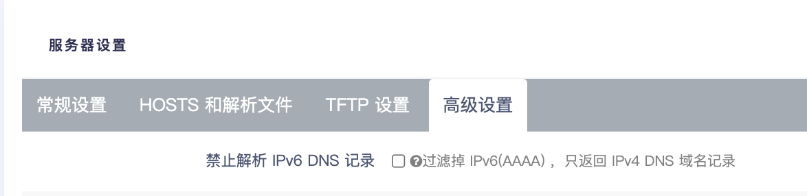 究竟要如何开启ipv6？光猫桥接 · Issue 9076 · Coolsnowwolflede · Github 