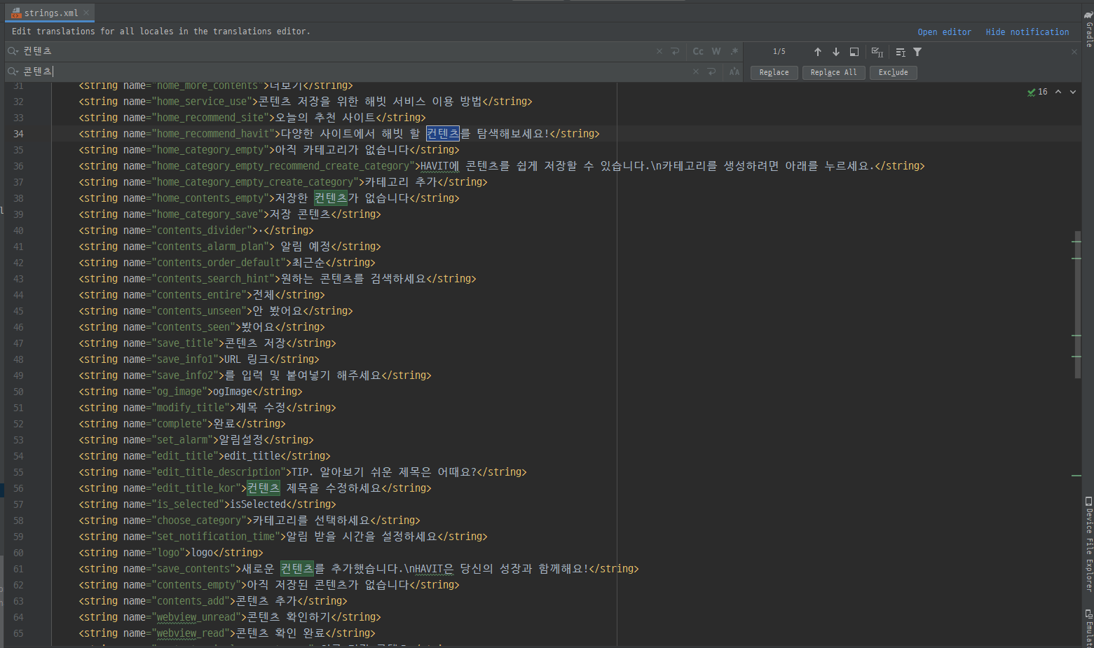 [FIX] '컨텐츠' → '콘텐츠' 워딩 수정 · Issue #323 · TeamHavit/Havit-Android · GitHub