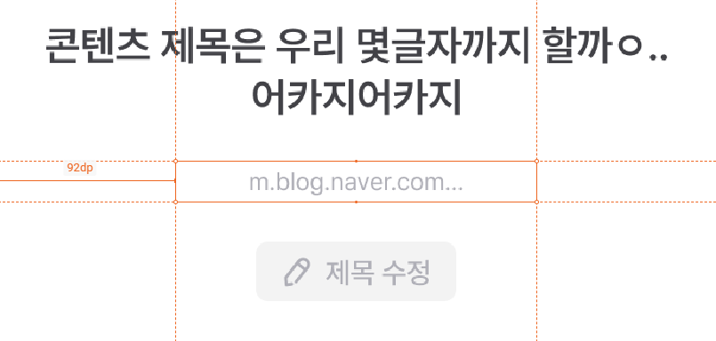 [UI] 공유프로세스 URL 한줄 설정하기 · Issue #413 · TeamHavit/Havit-Android · GitHub