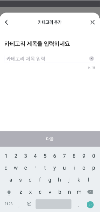 [CHORE] AddCategoryFragment 네이밍 변경 · Issue #421 · TeamHavit/Havit-Android · GitHub