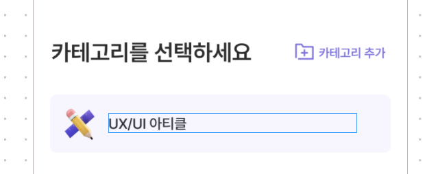[UI] 공유프로세스 카테고리 추가 버튼 stroke 제거 · Issue #424 · TeamHavit/Havit-Android · GitHub