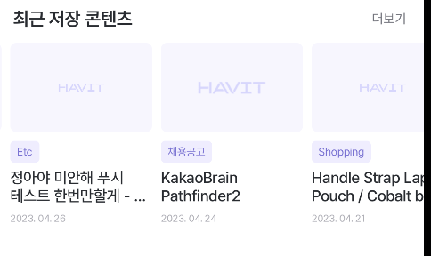[UI] Place holder Dummy 이미지 교체 · Issue #839 · TeamHavit/Havit-Android · GitHub