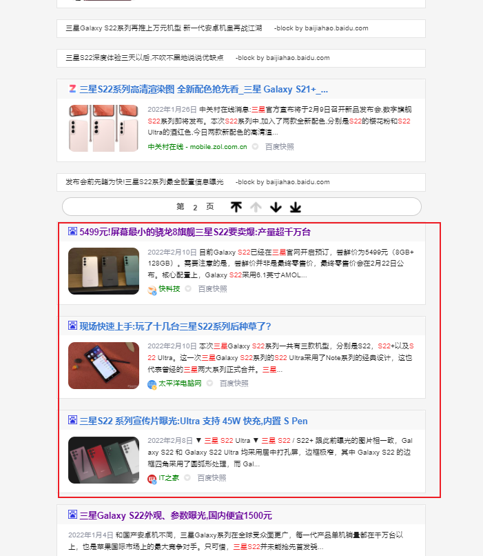 域名拦截在开启自动翻页时不起作用？ · Issue #442 · langren1353/GM_script · GitHub