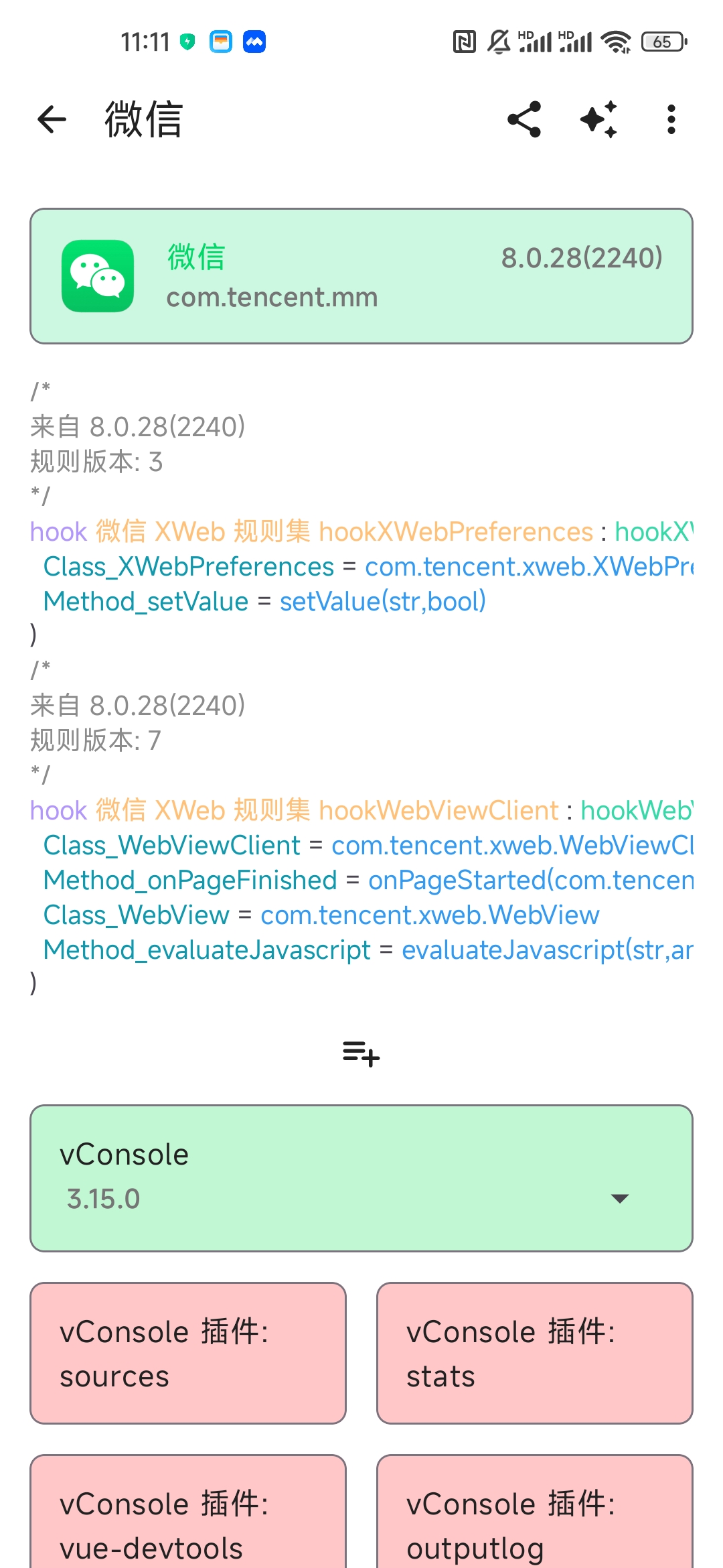 大佬，能支持微信拖青年大学习进度条吗 · Issue #18 · WankkoRee/WebViewPP · GitHub