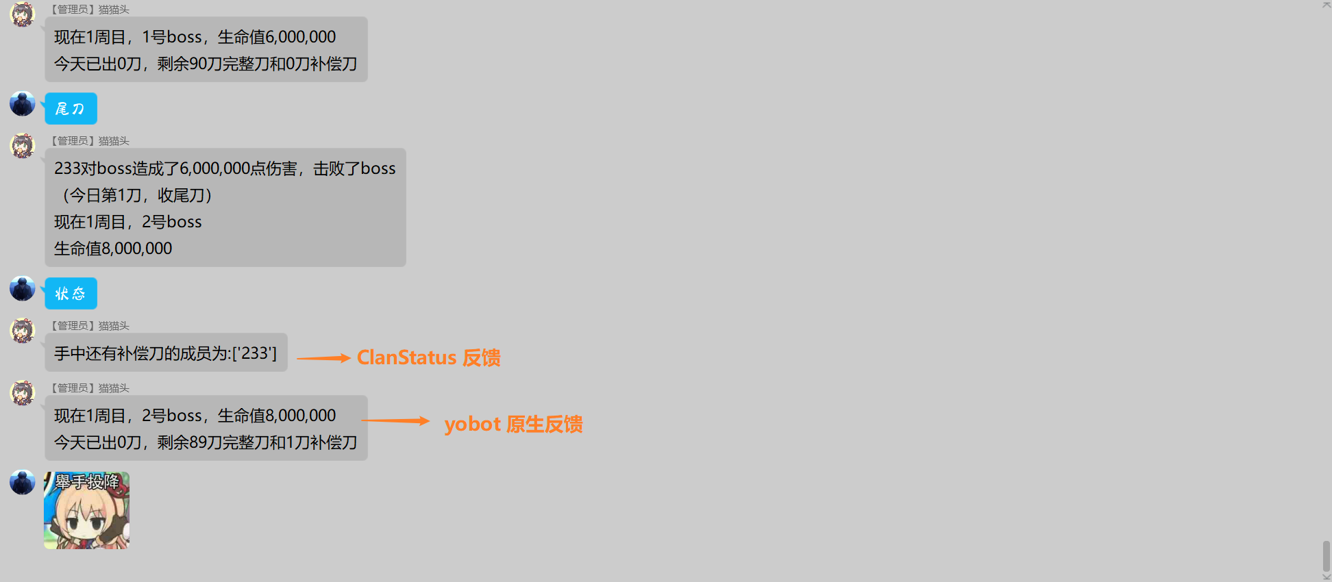 GitHub - pcrbot/clan_status: Hoshino 2 插件, 状态命令反馈当前补偿刀成员昵称列表