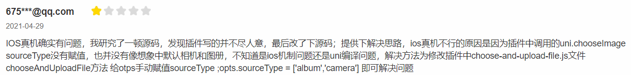 uni-file-picker 在ios的小程序中点击上传没有反应 · Issue #321 · dcloudio/uni-ui · GitHub