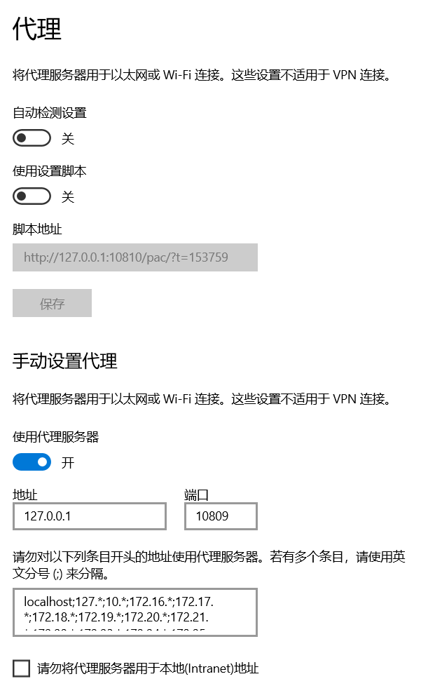 软件设置正确，但是软件也无法进行代理工作，软件UI中的日志从启动后开始就不再更新。 · Issue #1764 · 2dust/v2rayN · GitHub