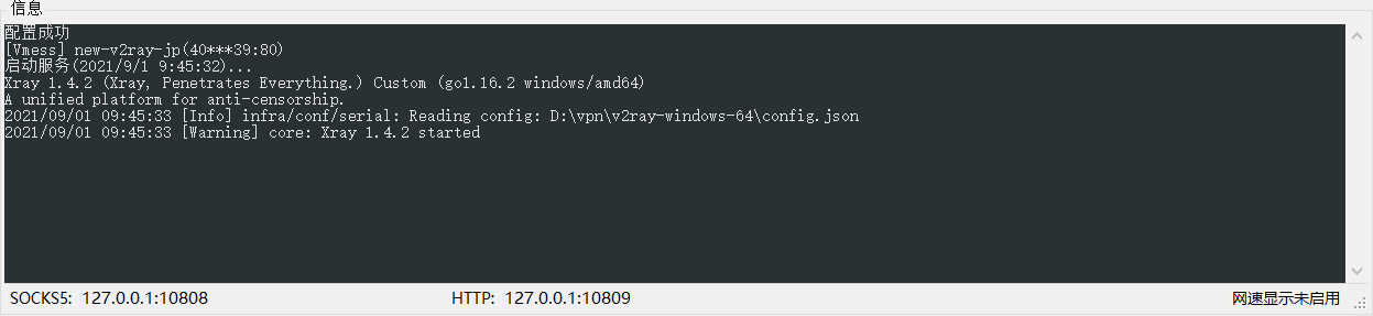 软件设置正确，但是软件也无法进行代理工作，软件UI中的日志从启动后开始就不再更新。 · Issue #1764 · 2dust/v2rayN · GitHub