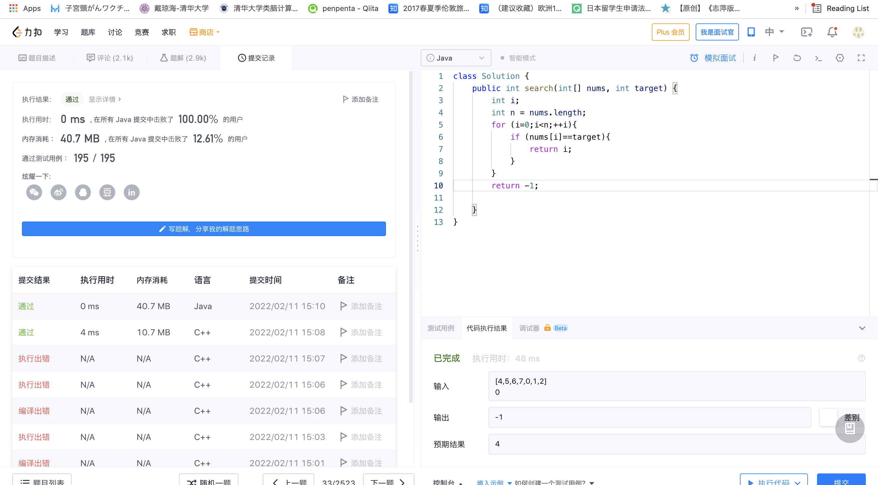 Python与cjava：算法探索之旅 Csdn博客