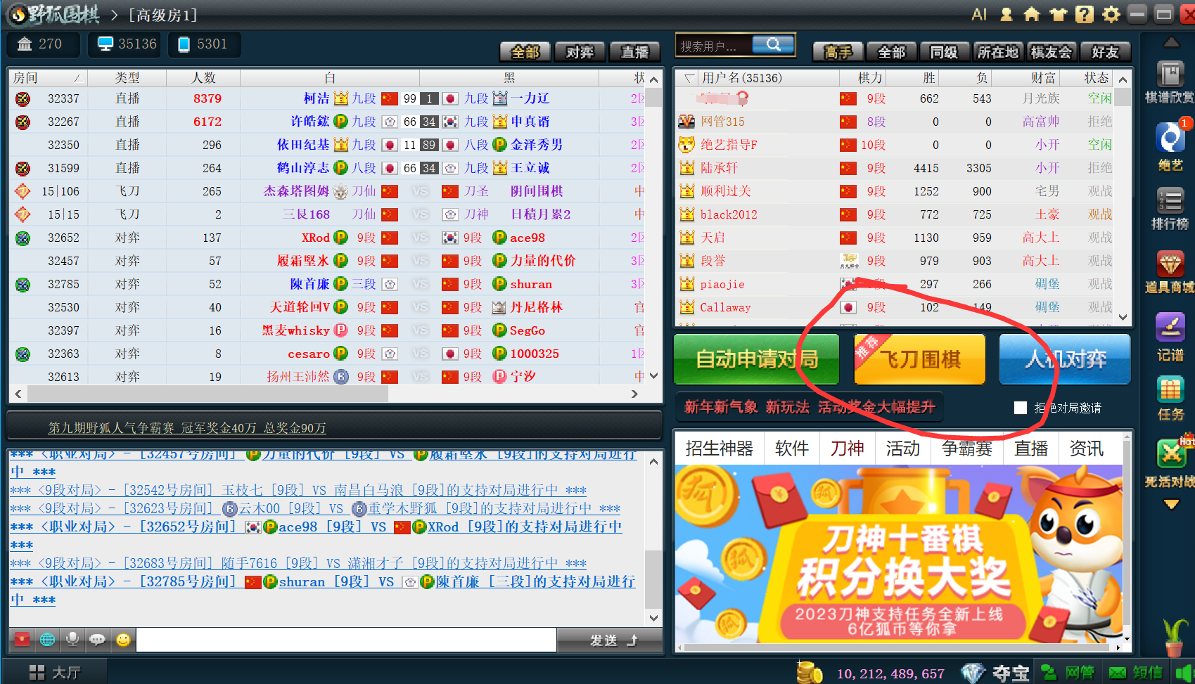 There is a flying dagger game on the Wildfox Go gaming platform, flying ...