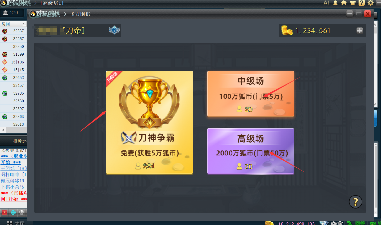 There is a flying dagger game on the Wildfox Go gaming platform, flying ...