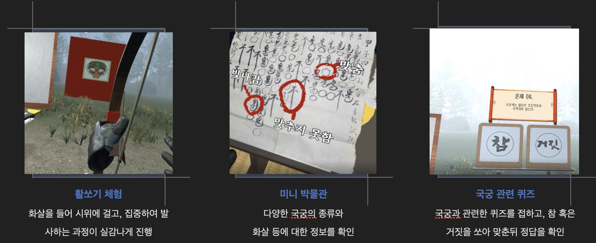 GitHub - Kwonkunkun/vr-bow: unity + vr 국궁 프로젝트 readme