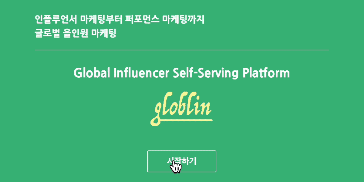 GitHub - Kwonkunkun/globlin_guide: globlin 사용방법 가이드 문서