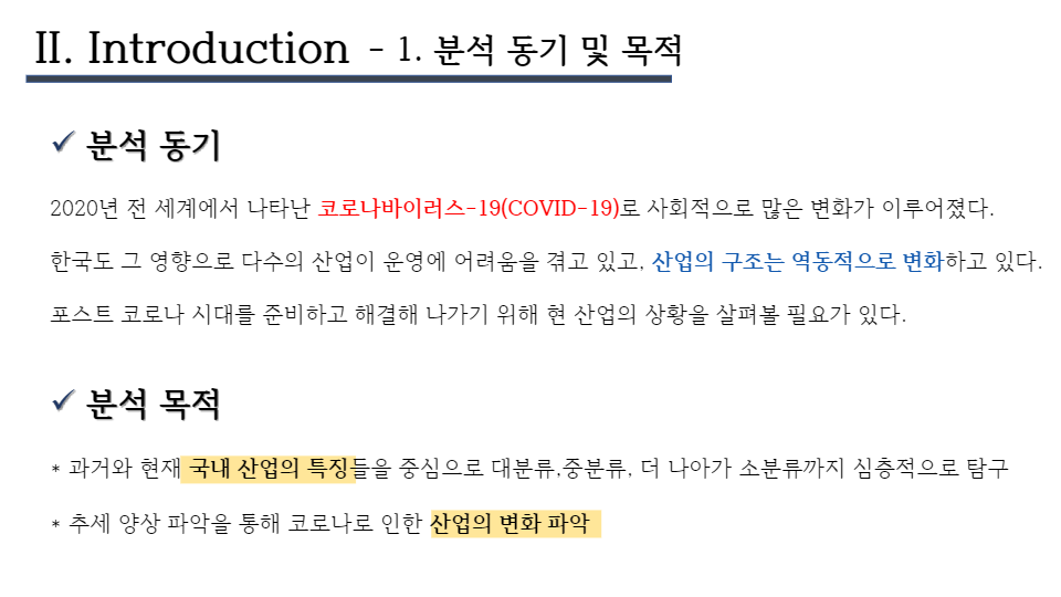 GitHub - Lee-Eun-Ju/2020_Project_Data_Analysis_Competition: 포스트 코로나 시대, 제조업을 알고 싶다 (통계청 우수상)