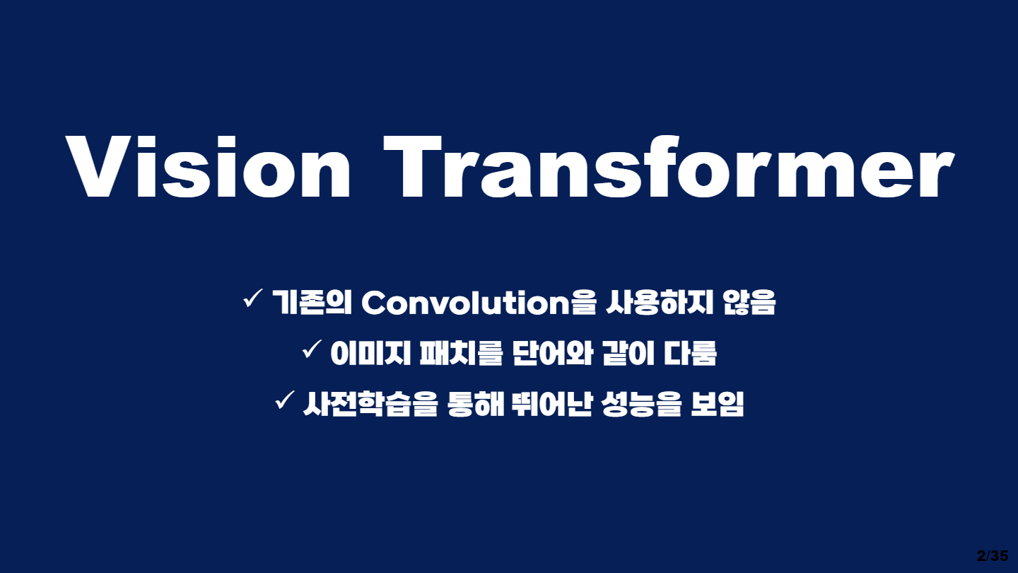 GitHub - Lee-Eun-Ju/2021_Project_Image_Classification: Vision Transformer