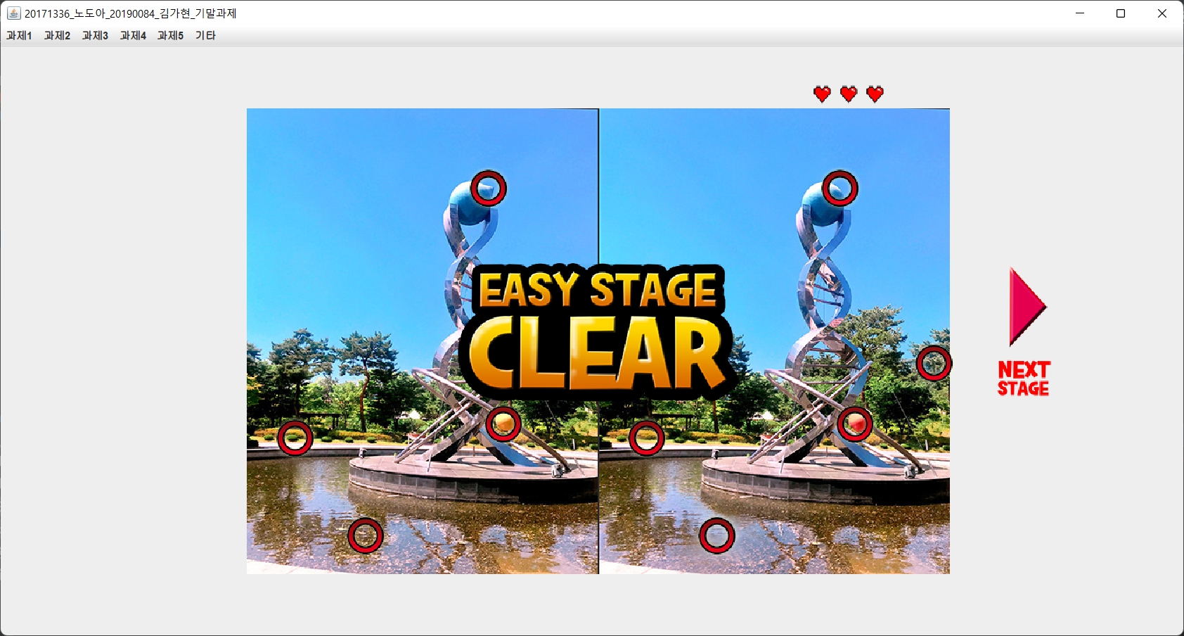 GitHub - gh1224-assignment/Hidden-Catch