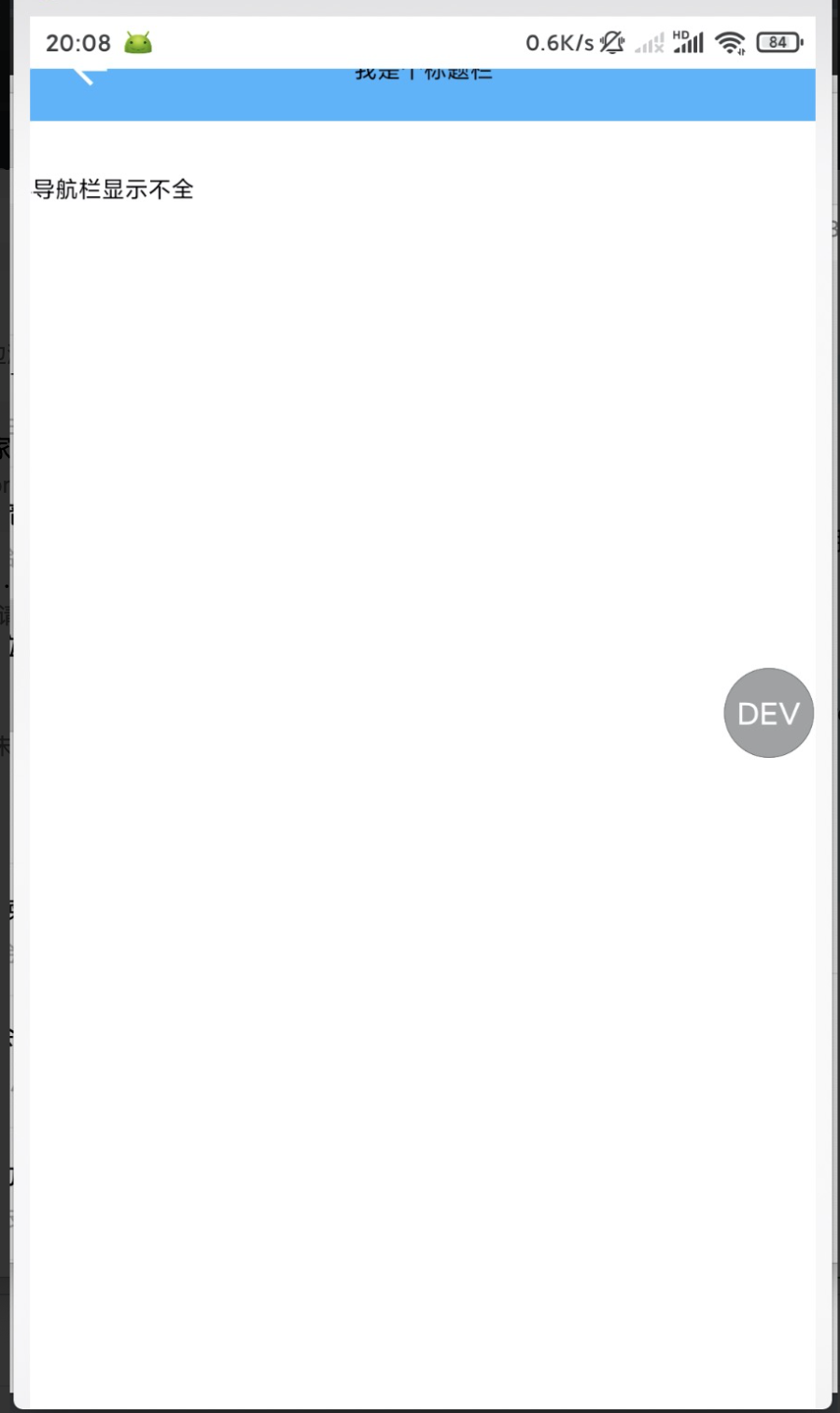 安卓下openPage打开新页面，导航栏会被挡住 · Issue #56 · kuaifan/eeui · GitHub