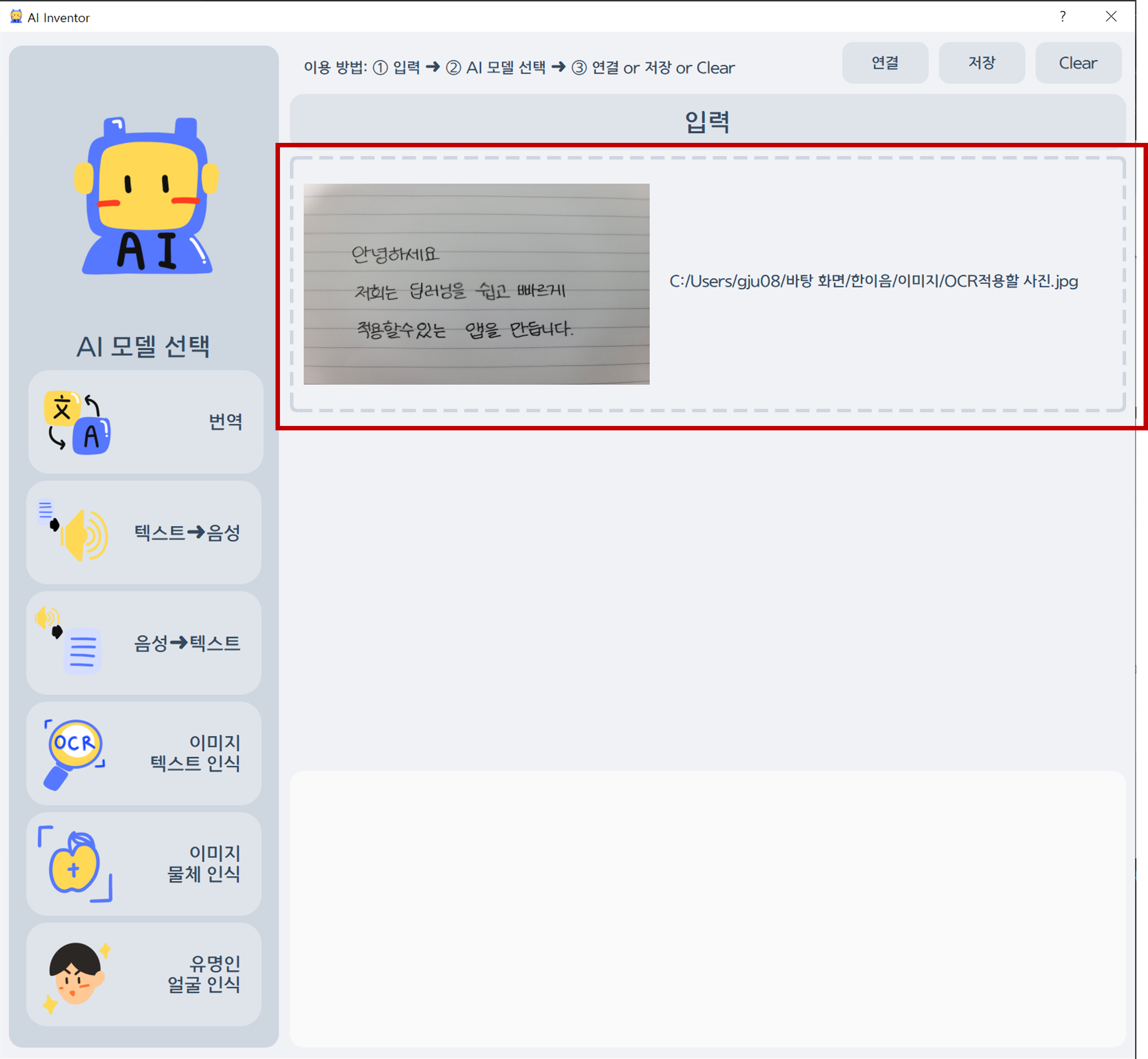 GitHub - jiwon-214/DL_Inventor: 2021 ICT 멘토링 한이음 프로젝트