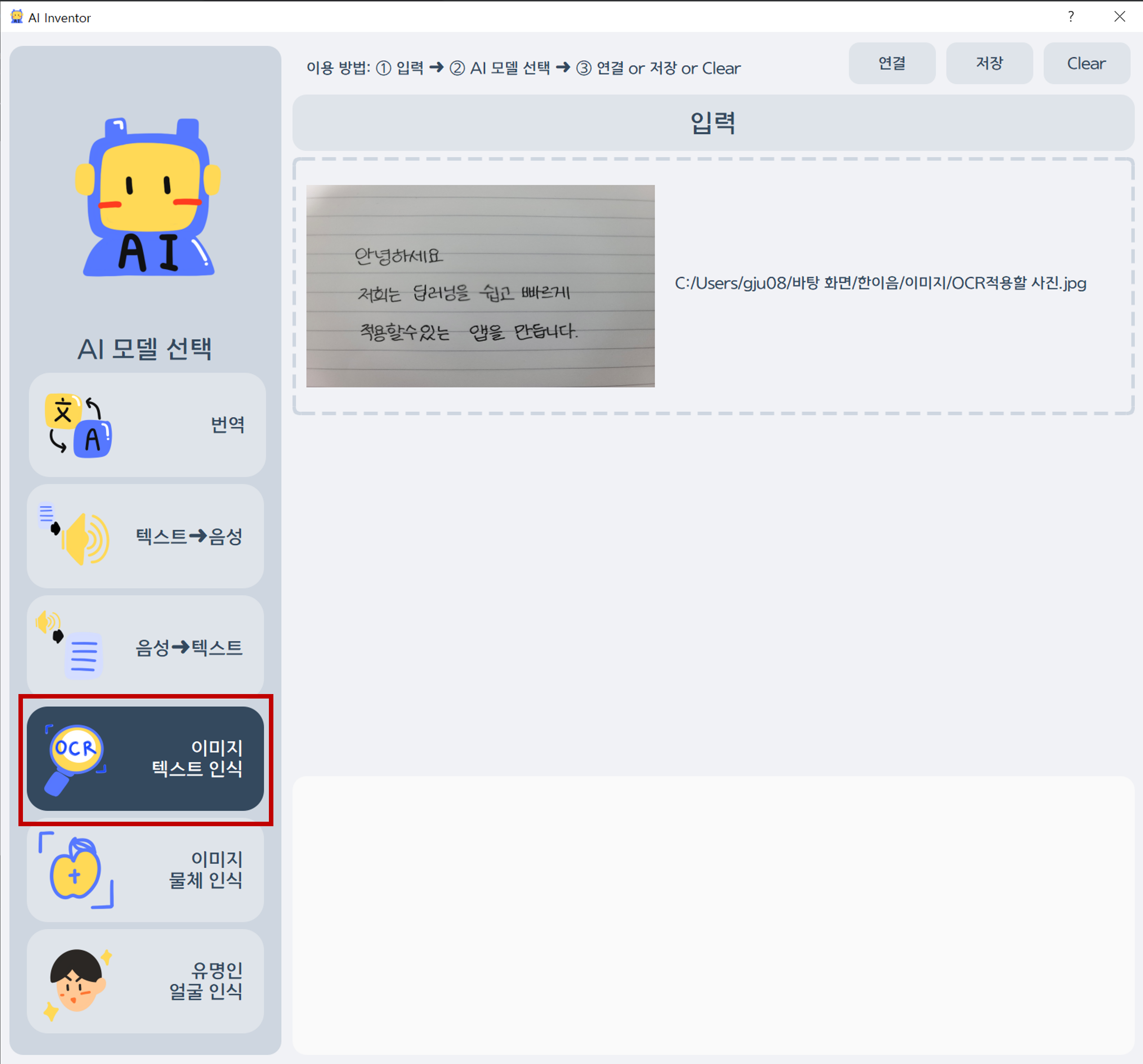 GitHub - jiwon-214/DL_Inventor: 2021 ICT 멘토링 한이음 프로젝트