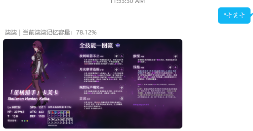 卡芙卡图鉴异常 · Issue #2 · Nwflower/star-rail-atlas · GitHub