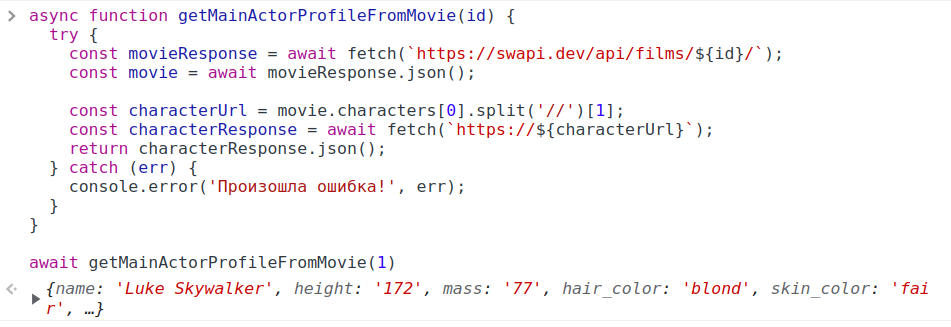Ошибка в `async/await` · Issue #4398 · doka-guide/content · GitHub