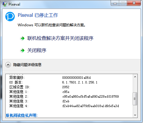 第一次可以正常打开exe，之后重启就不行了，双击和管理员权限都打不开 · Issue #25 · Pixeval/Pixeval · GitHub