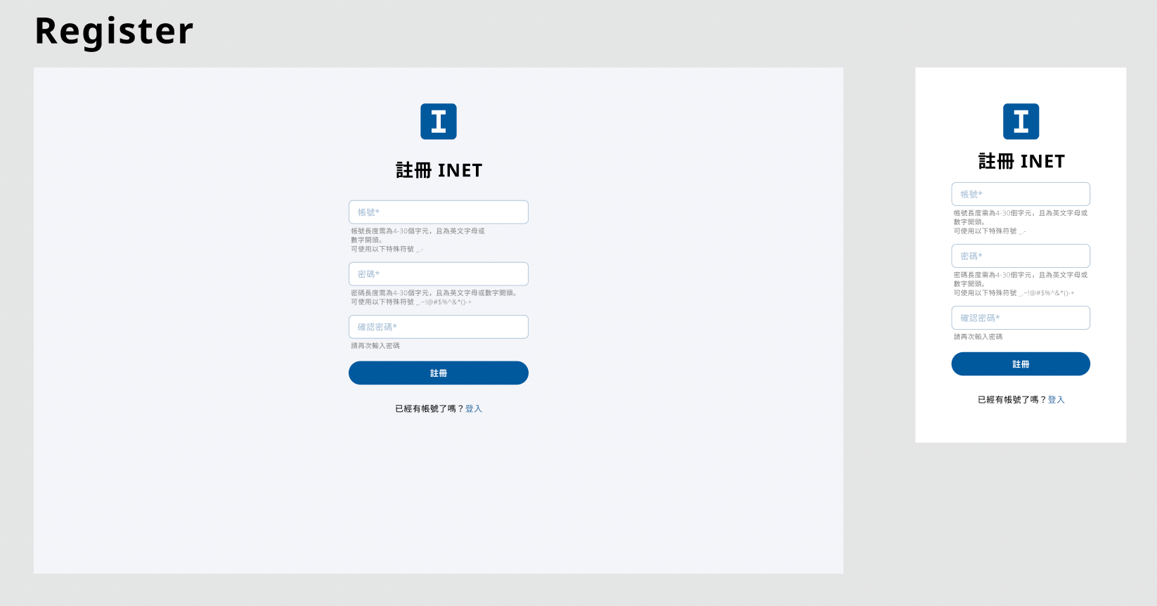 Register page · Issue #17 · patrickkuei/inet-PatrickKuei · GitHub