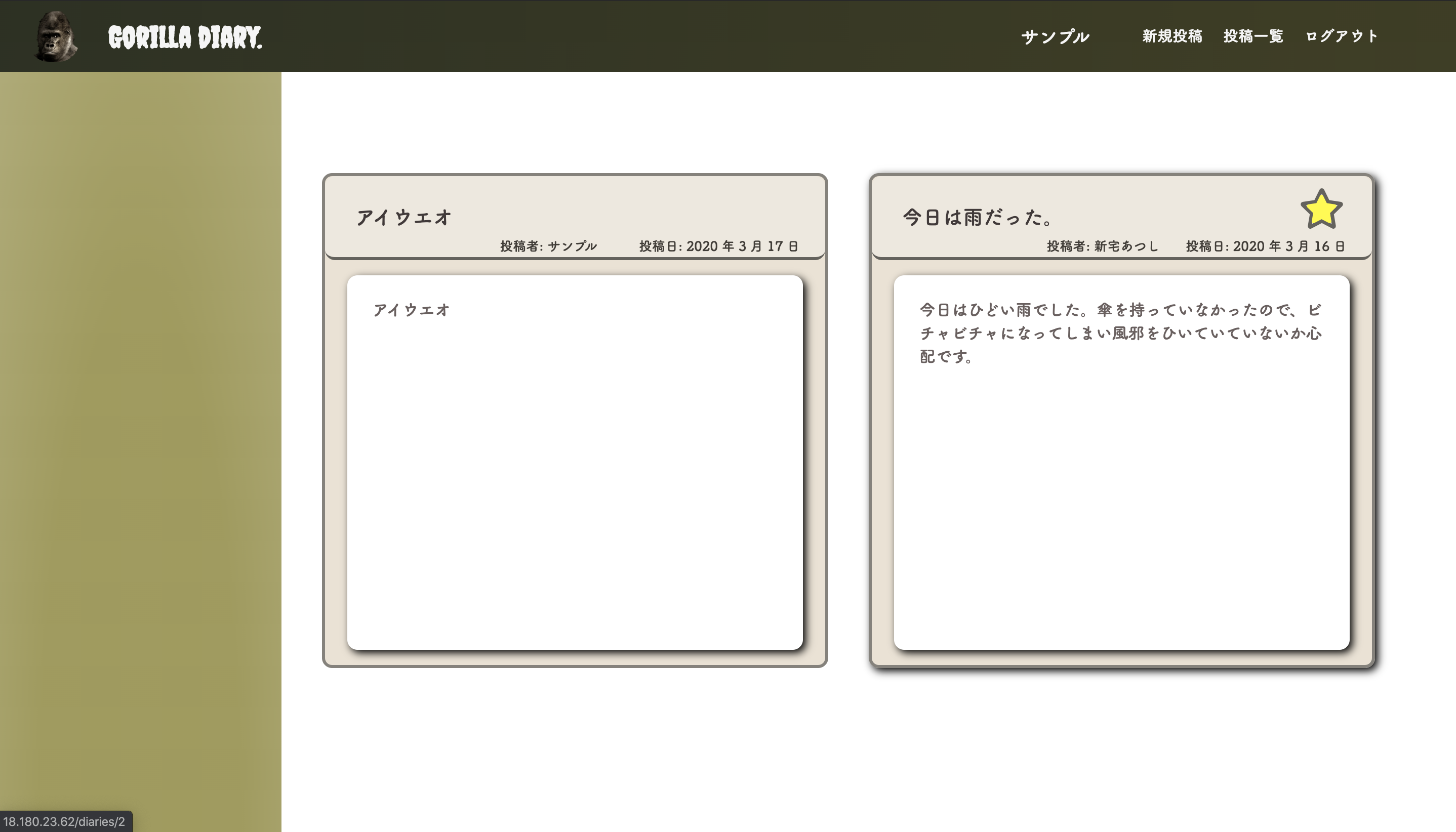 GitHub - takafumi-yoshida/GorillaDiary