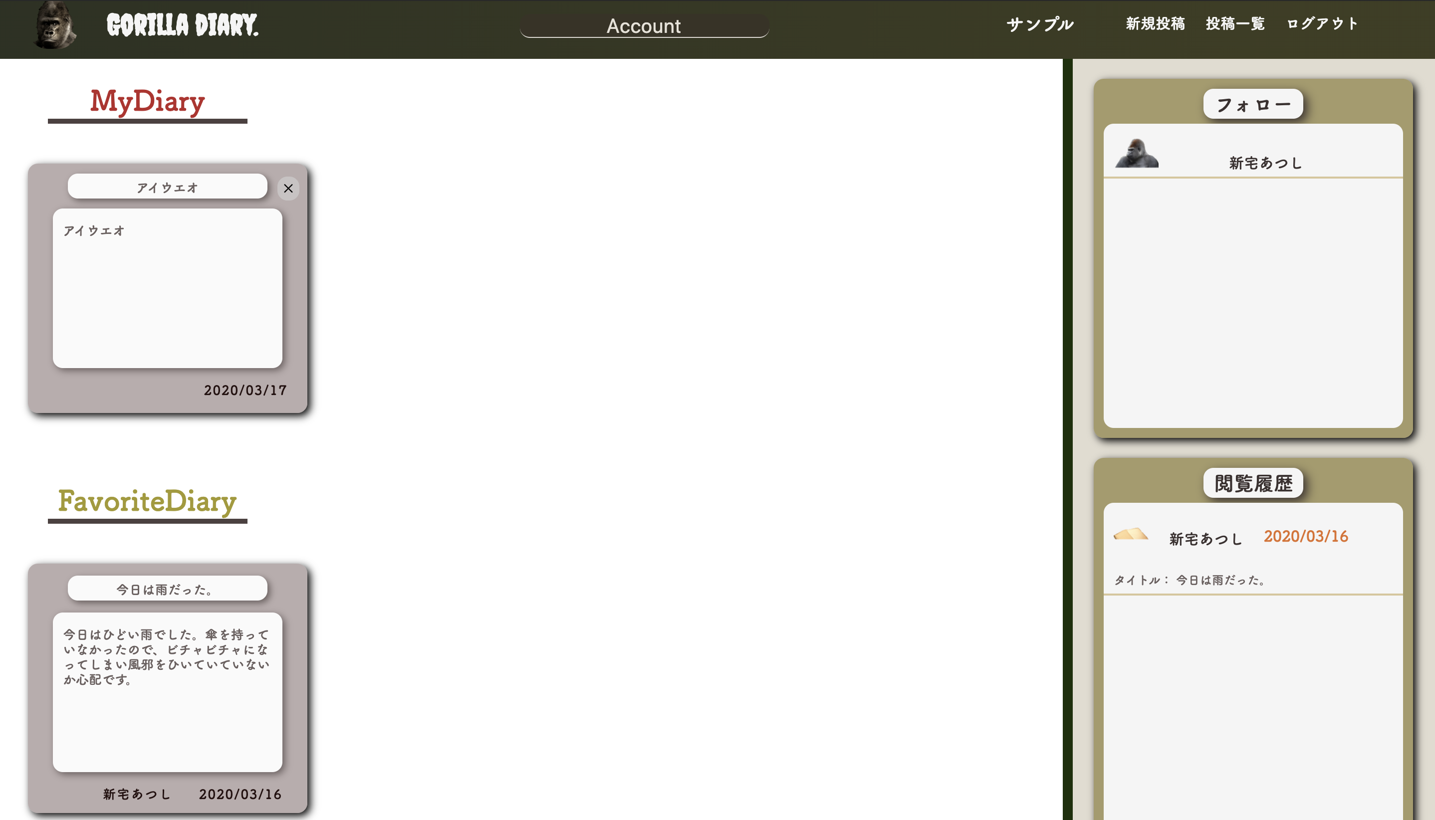 GitHub - takafumi-yoshida/GorillaDiary