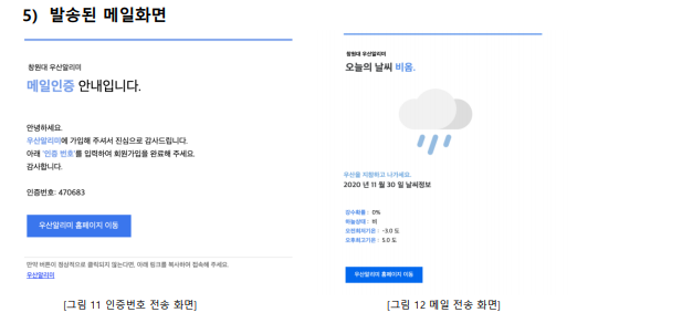 GitHub - mingtorr01/weather_Reminder