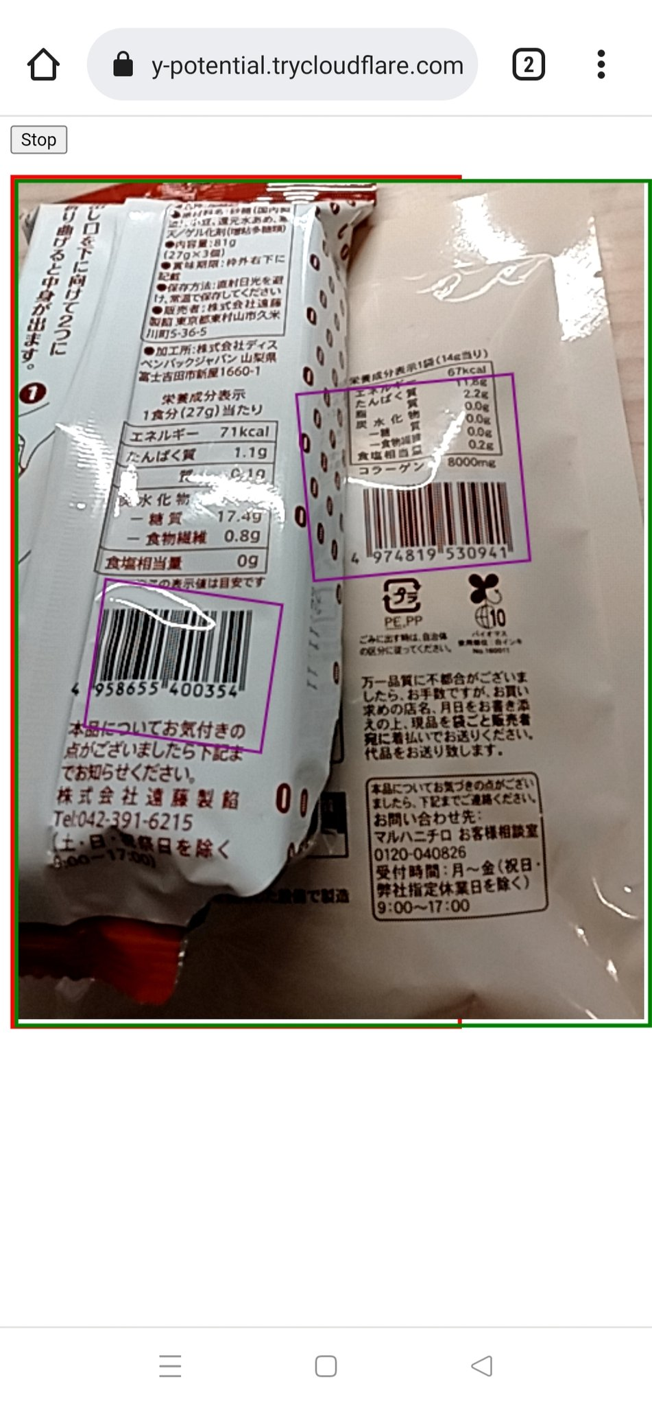 GitHub - utamori/quagga2-react-ts-vite-example: Showcasing Quagga2 in combination with React TS ...