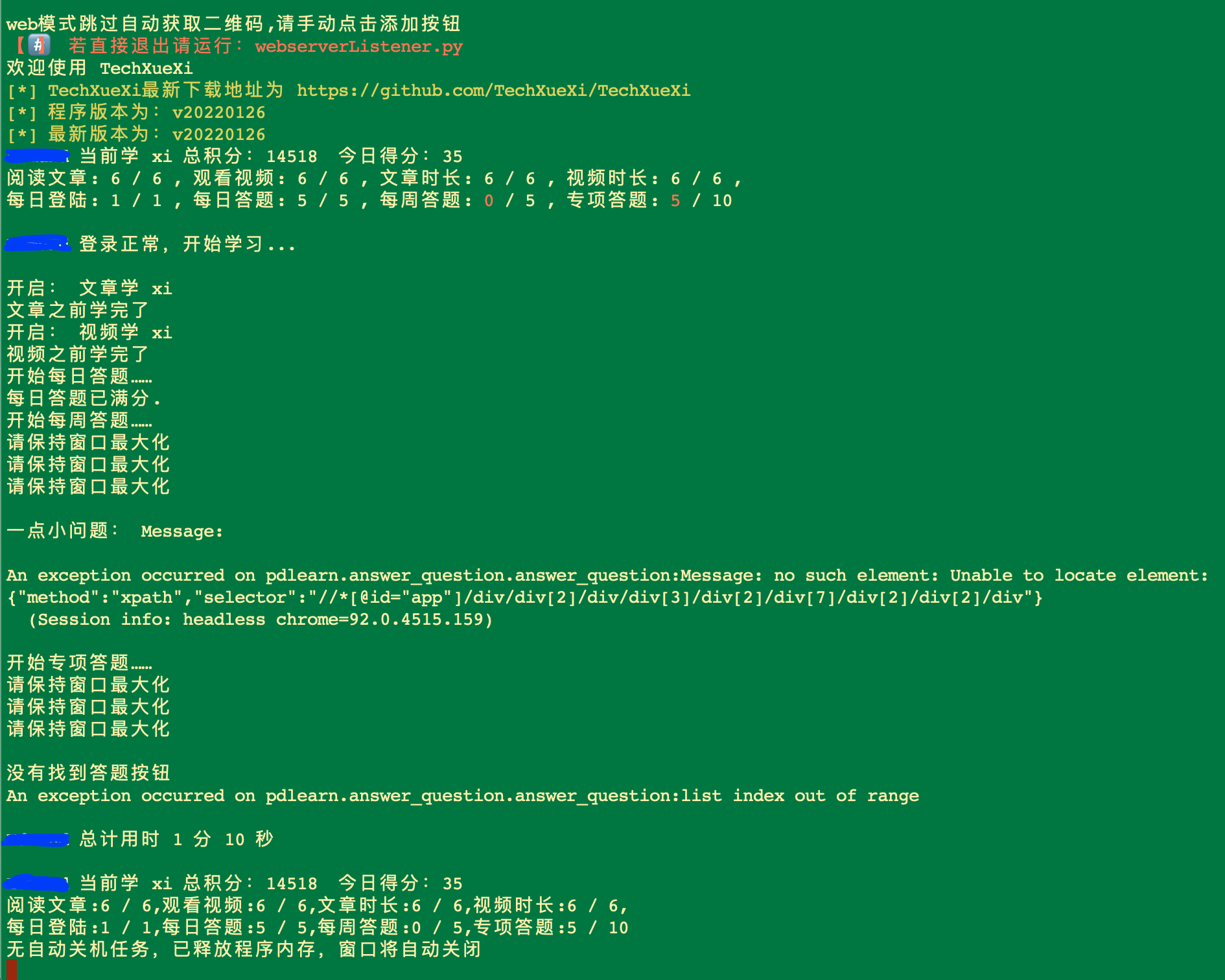 每天只能学习30分,每周答题和专项答题没分 · Issue 194 · Techxuexitechxuexi · Github
