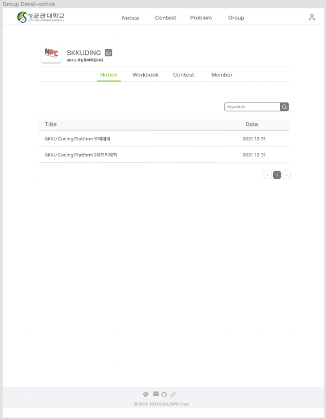 [page] Groupmodule 페이지 구현 · Issue 210 · Skkuding Codedang · Github