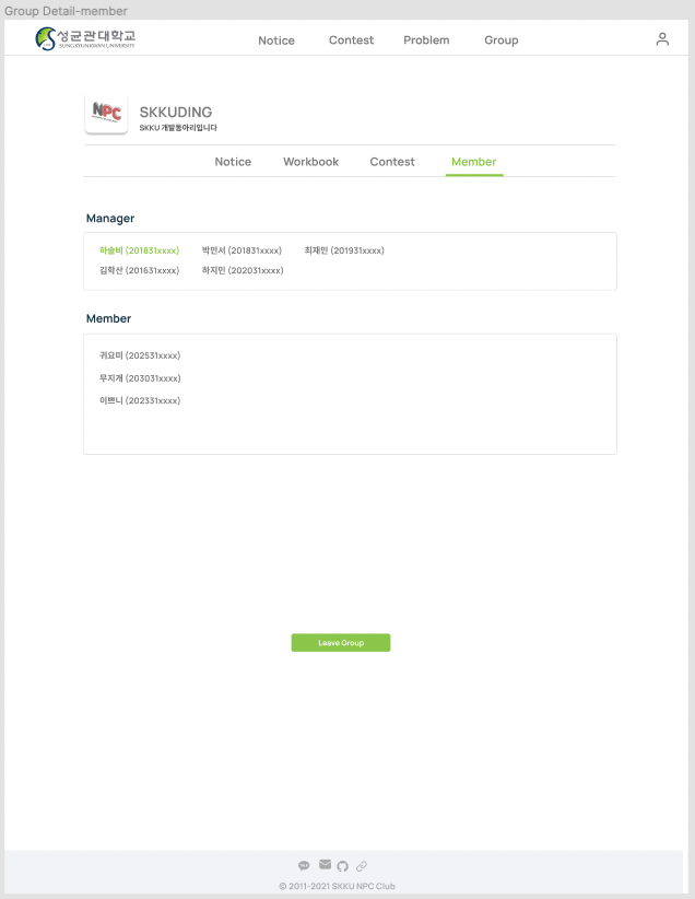 [page] Groupmodule 페이지 구현 · Issue 210 · Skkuding Codedang · Github