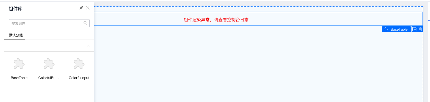 源码组件能否使用第三方组件呀，还是必须使用@alifd/next？不用cdn怎么解决~~ · Issue #135 · alibaba/lowcode-engine · GitHub