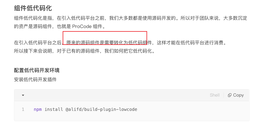 源码组件能否使用第三方组件呀，还是必须使用@alifd/next？不用cdn怎么解决~~ · Issue #135 · alibaba/lowcode-engine · GitHub