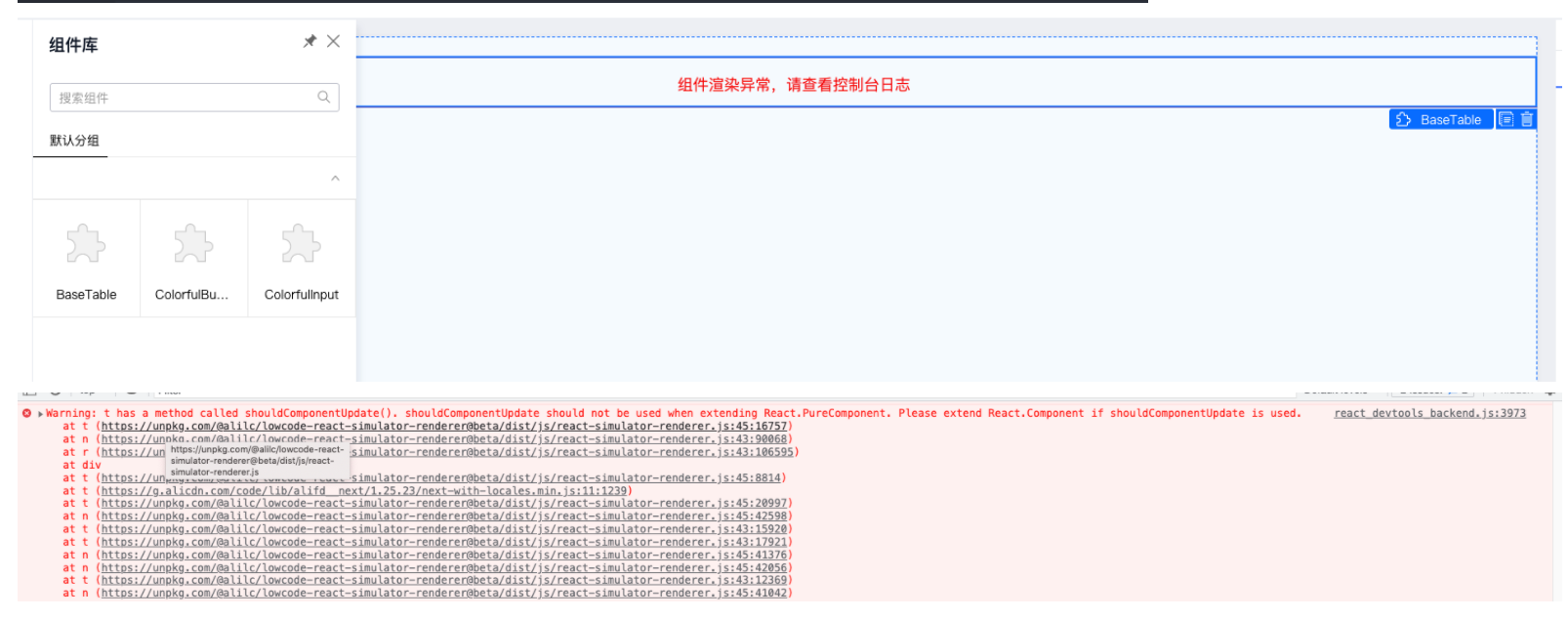 源码组件能否使用第三方组件呀，还是必须使用@alifd/next？不用cdn怎么解决~~ · Issue #135 · alibaba/lowcode-engine · GitHub