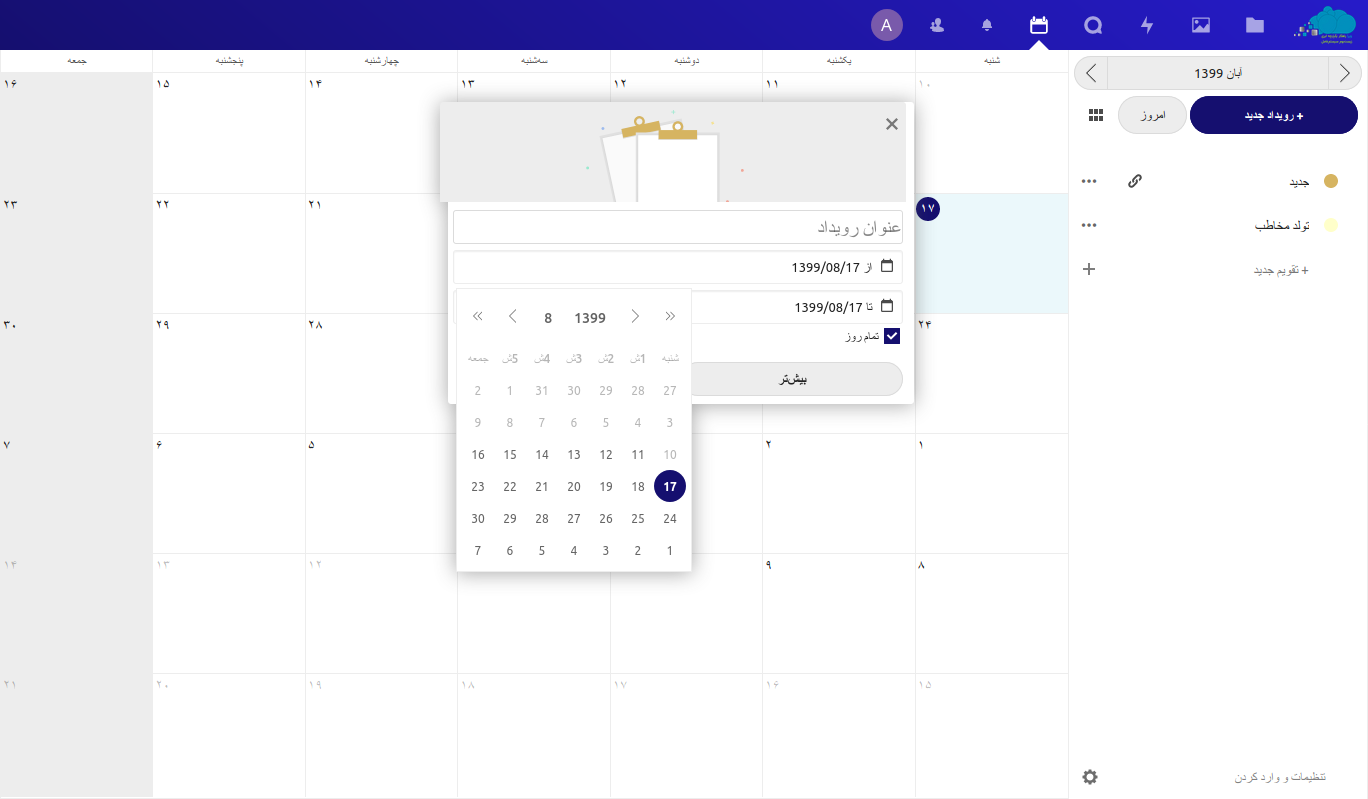 adding jalali calendar system to datePicker[Feature request] · Issue #507 · mengxiong10/vue2 ...