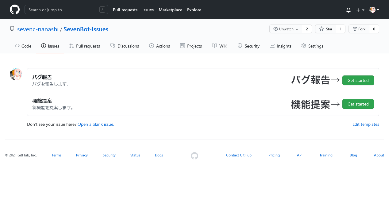 GitHub - sevenc-nanashi/SevenBot-Issues: SevenBotのissue管理用