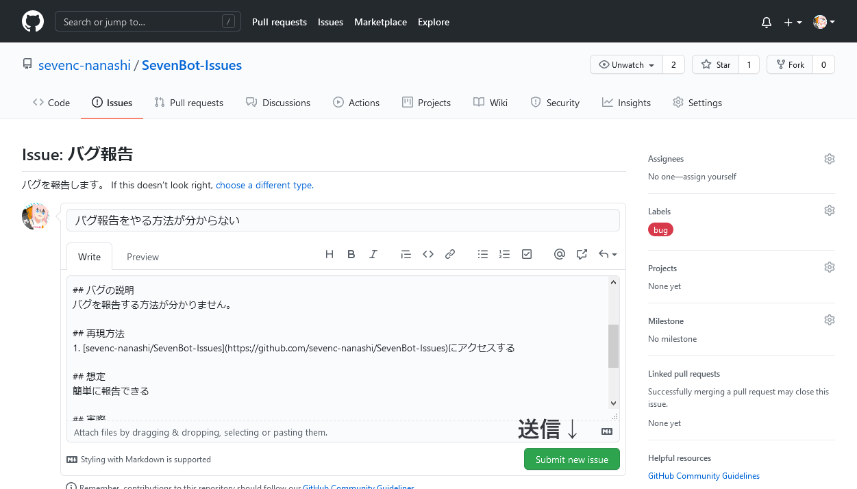 GitHub - sevenc-nanashi/SevenBot-Issues: SevenBotのissue管理用