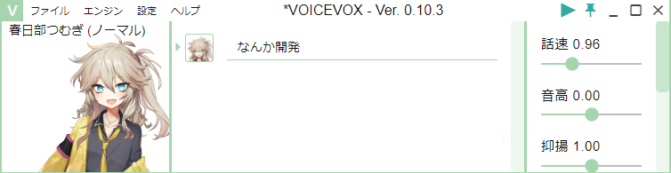 生成＆再生専用モードが欲しい · Issue #684 · VOICEVOX/voicevox · GitHub