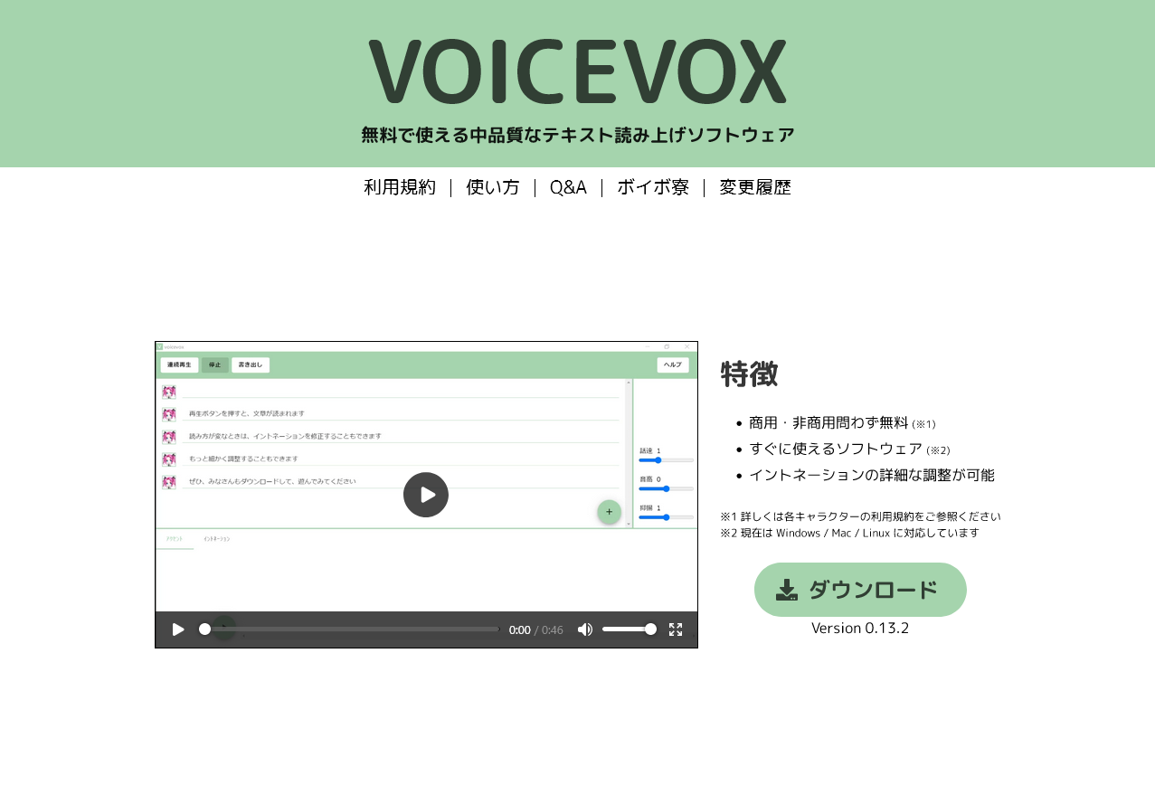 ボイボ寮 のページのヘッダーがスクロールしないと利用できない · Issue #100 · VOICEVOX/voicevox_blog · GitHub