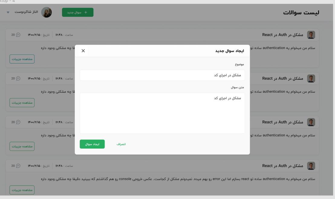 GitHub - SinaKamrava-KMR/Question-Ask: Question & Ask Website By Pure ...