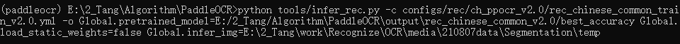 rec训练后在infer_rec.py识别效果很好，在predict_system.py及编译的C++上识别很差 · Issue #3627 · PaddlePaddle/PaddleOCR ...