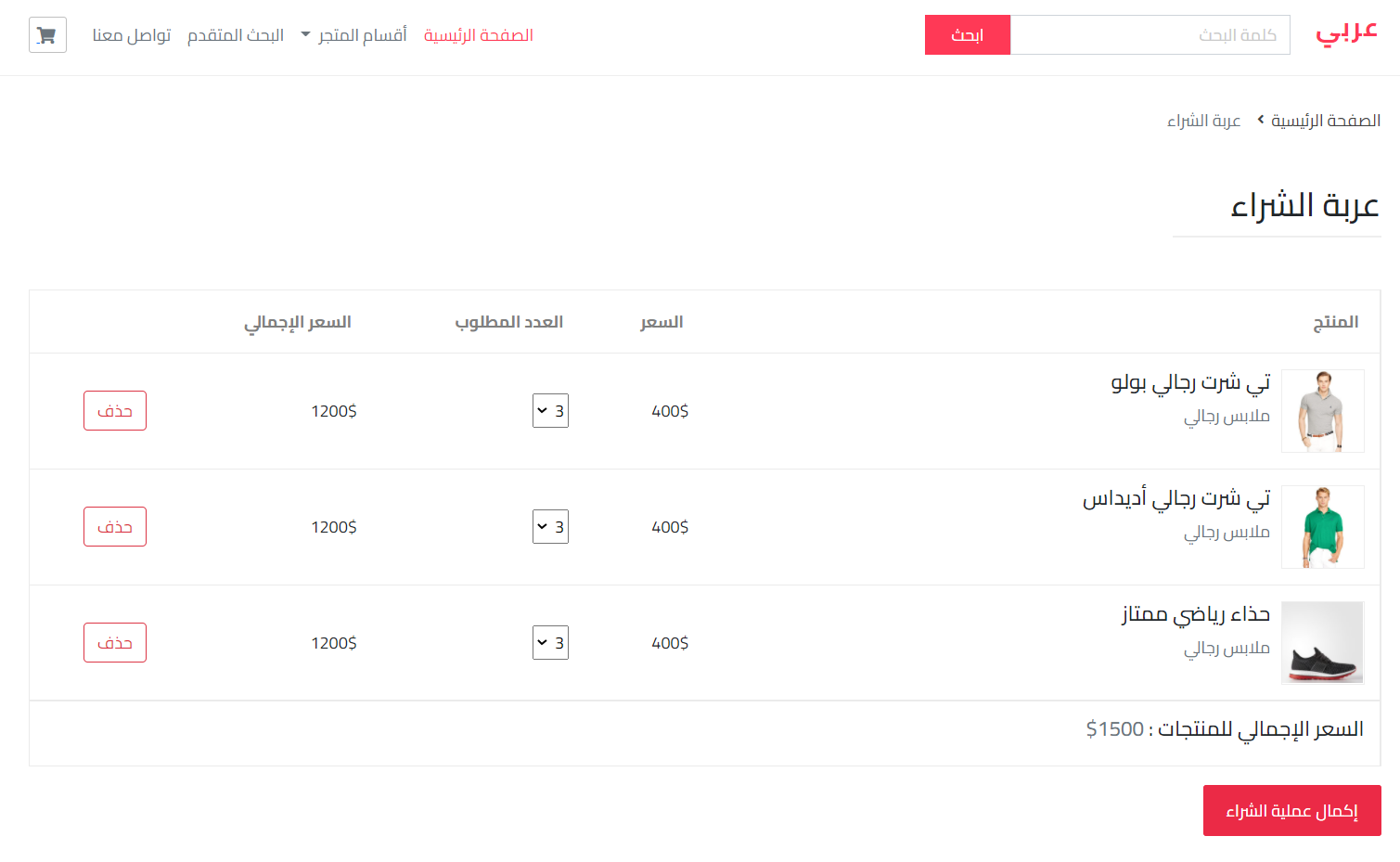 Github Touzaelhassanecommerce Store Using Html Css Js Online Shopping Is A Form Of 