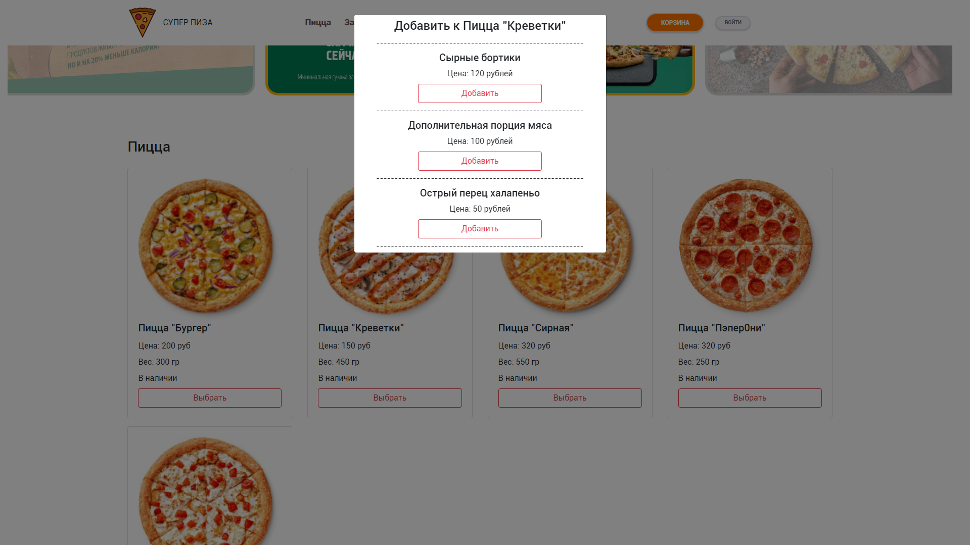 GitHub - Ra1n-xD/pizzeria-website: jQuery, PHP, MySQL, Bootstrap