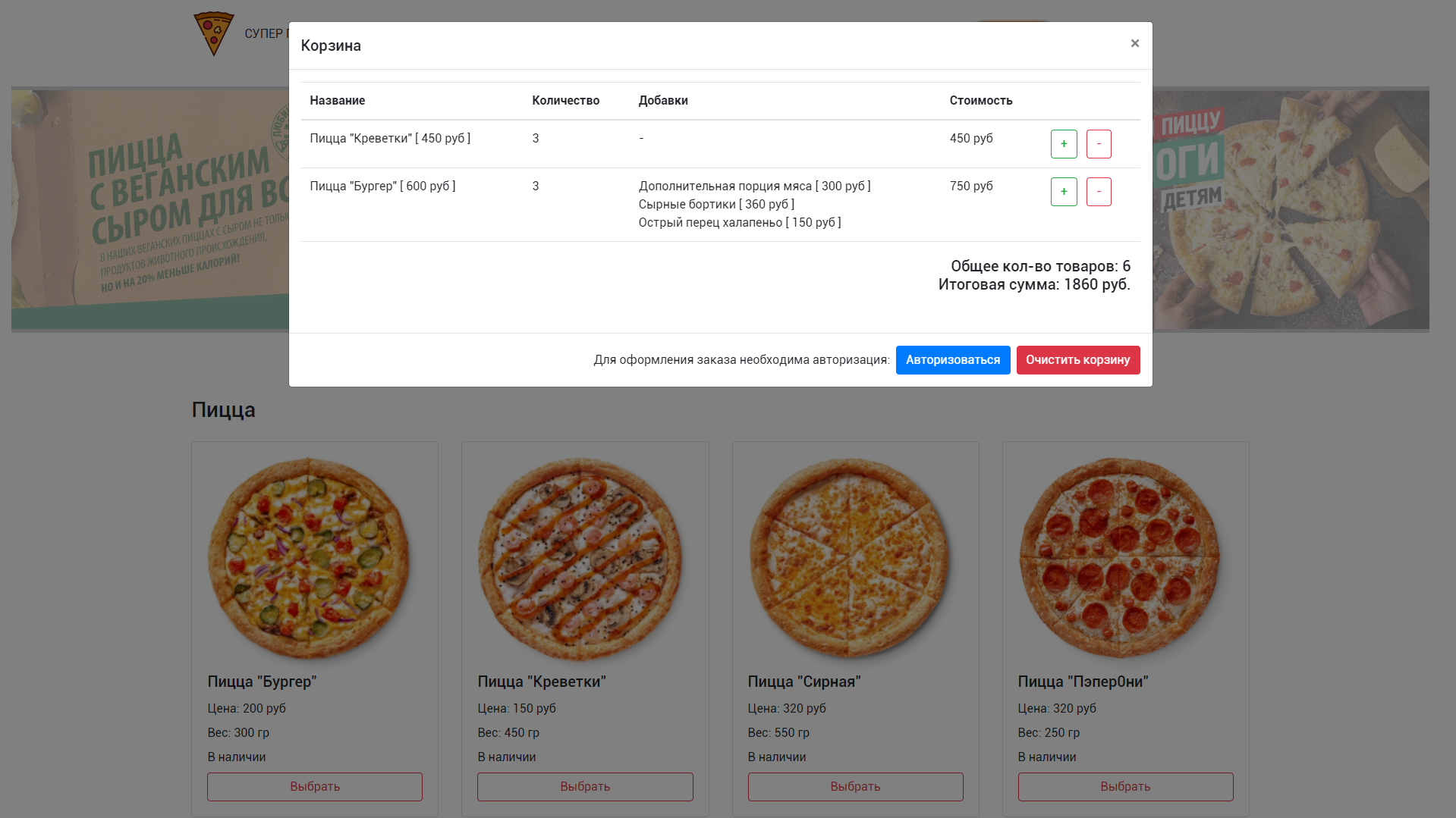 GitHub - Ra1n-xD/pizzeria-website: jQuery, PHP, MySQL, Bootstrap
